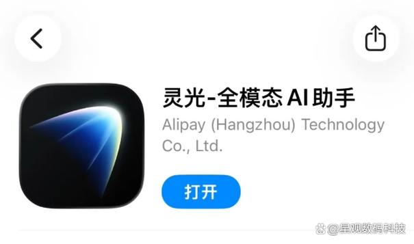 蚂蚁数字app官方版下载图标