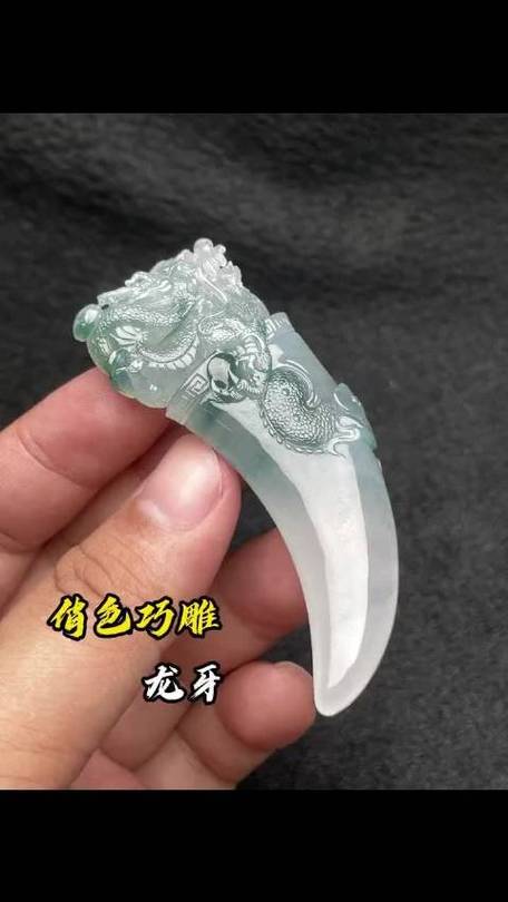 翡翠龙牙匕首截图