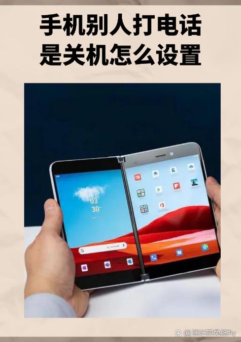 让别人打电话显示关机