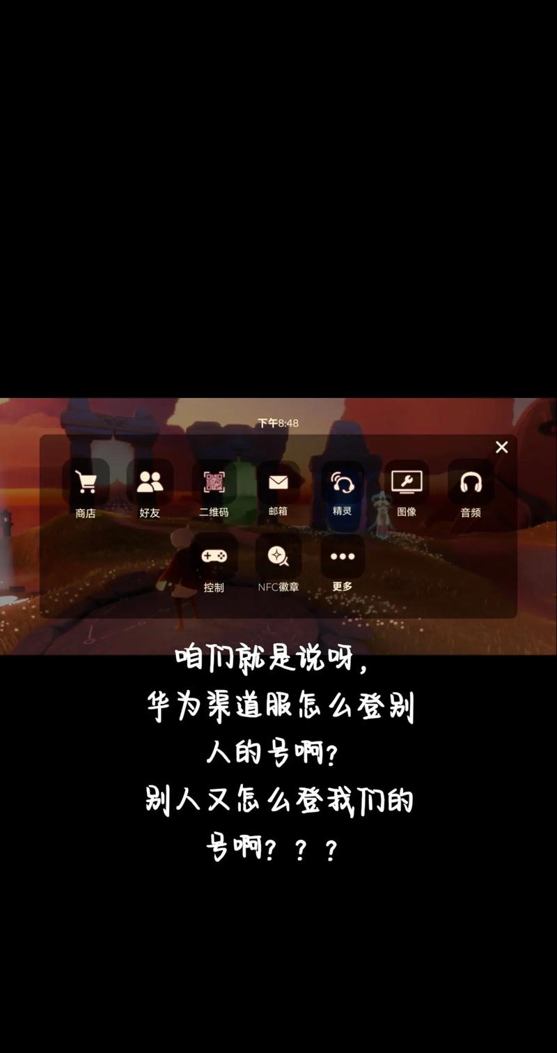 光遇小米渠道服怎么让别人登录图标
