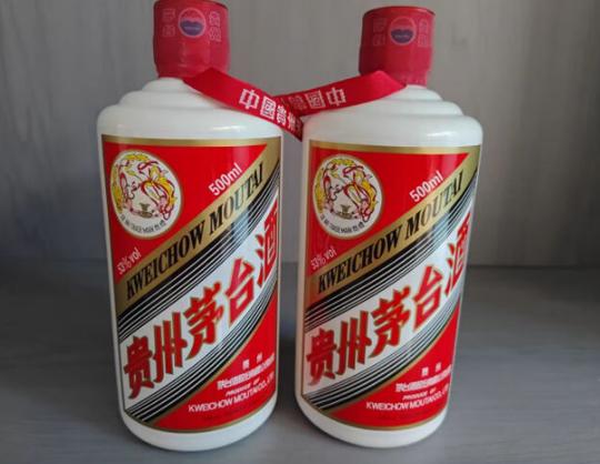 53度红色茅台多少钱一瓶图标