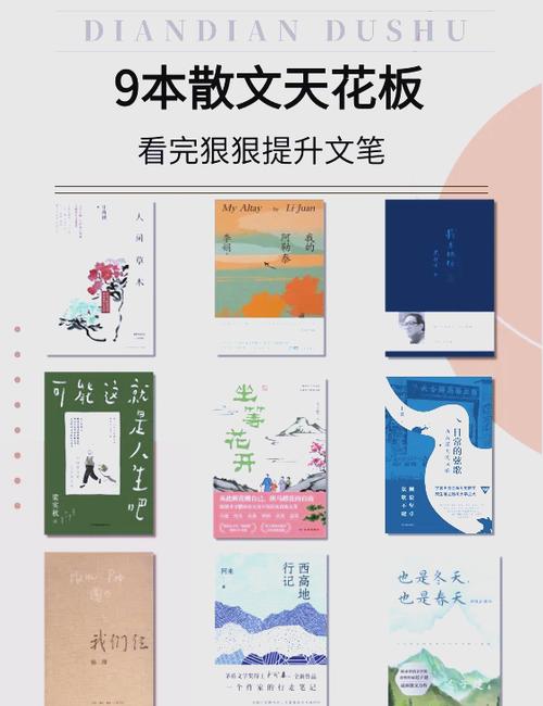 最美散文精选短篇图标
