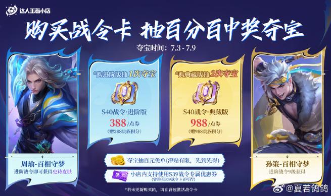 战令换积分抵用卷能换几次截图
