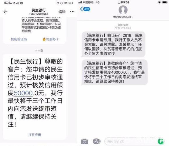 民生信用卡更改手机号截图