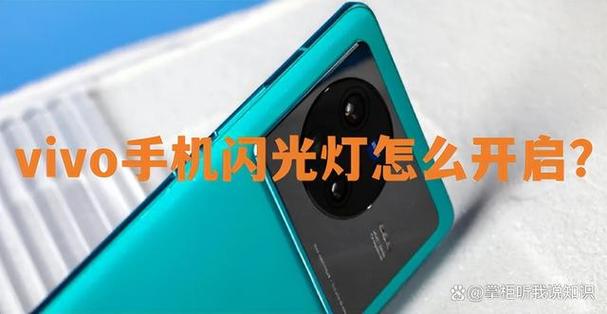 vivo打开闪光灯快捷键图标