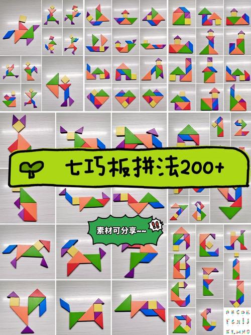 七巧板拼图100种拼法图标
