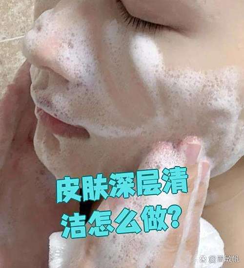 怎样洗脸才能深层清洁
