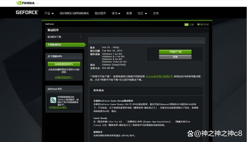 nvidia账号注册不了截图