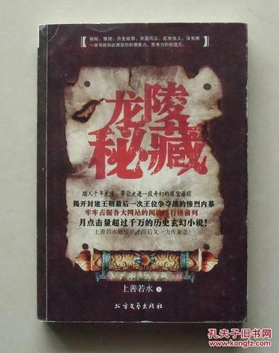 秘藏全文免费阅读图标