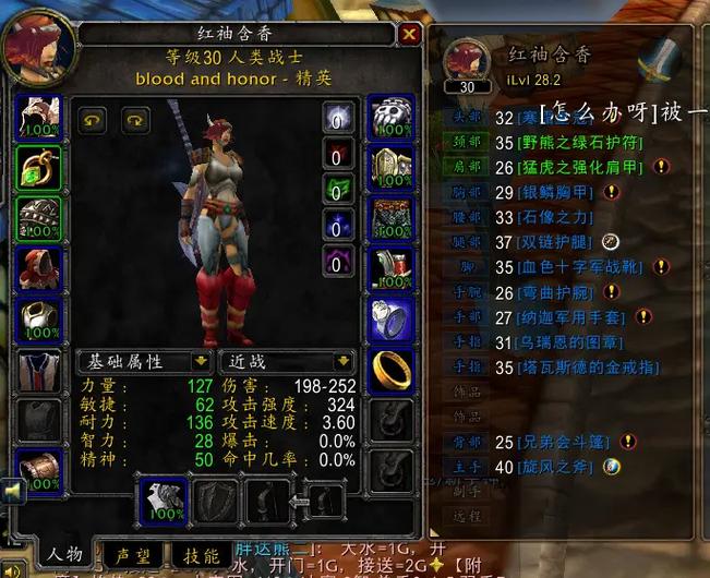 魔兽世界旋风斧材料图标