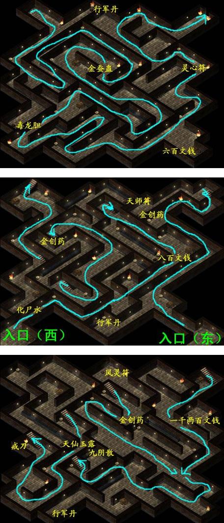 仙剑奇侠传 地图图标