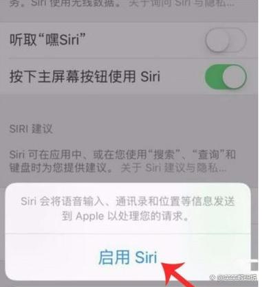 苹果手机语音识别缩略图