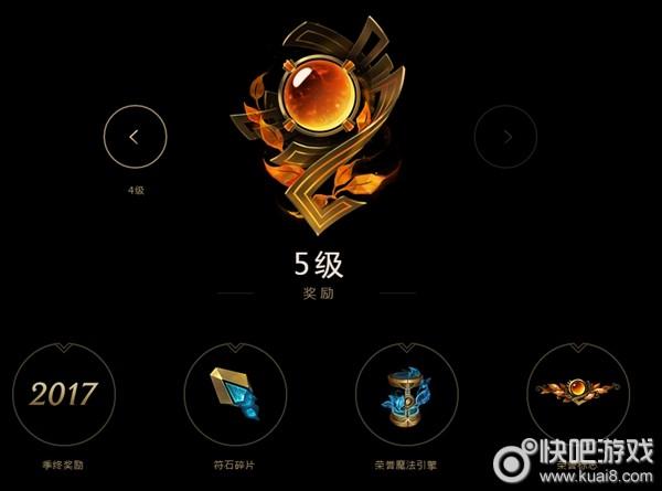 lol二级荣誉怎么获得图标