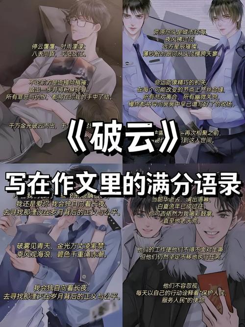 他欢睡不醒txt百度网盘截图