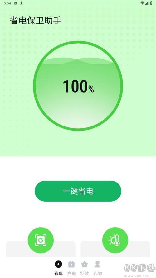 台式电脑不关机费电吗图标