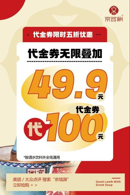 会员券和优惠券可以叠加使用吗缩略图