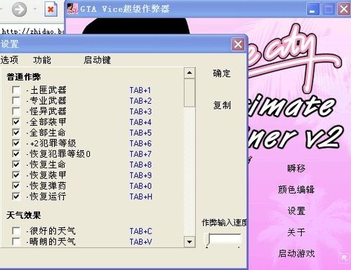 罪恶都市cleo修改器图标