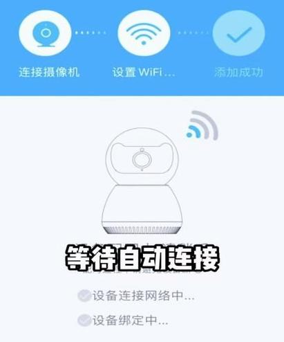 乔安摄像头怎么重新配置网络图标