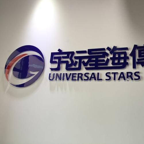 星海传媒有限公司图标