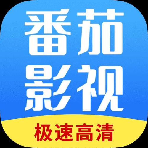番茄影视大全1.4图标