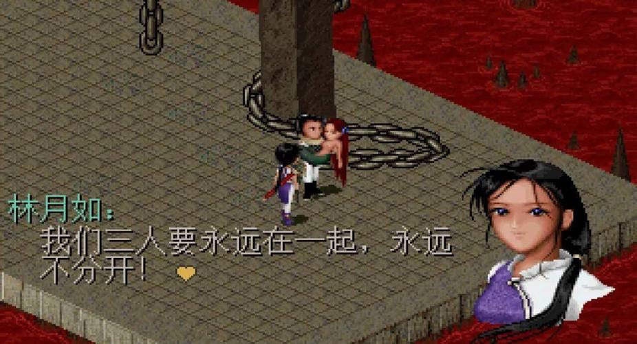 仙剑98柔情版刷钱bug图标