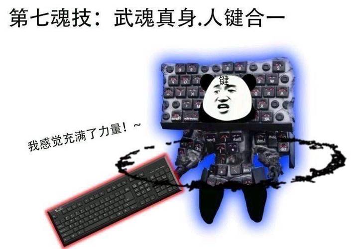 第二魂技键来图标