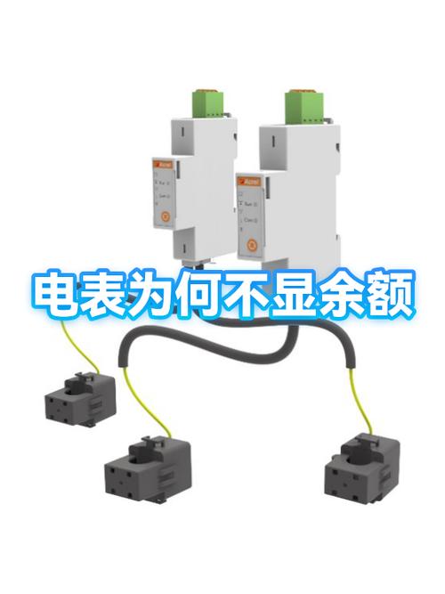 电表不显示余额图标