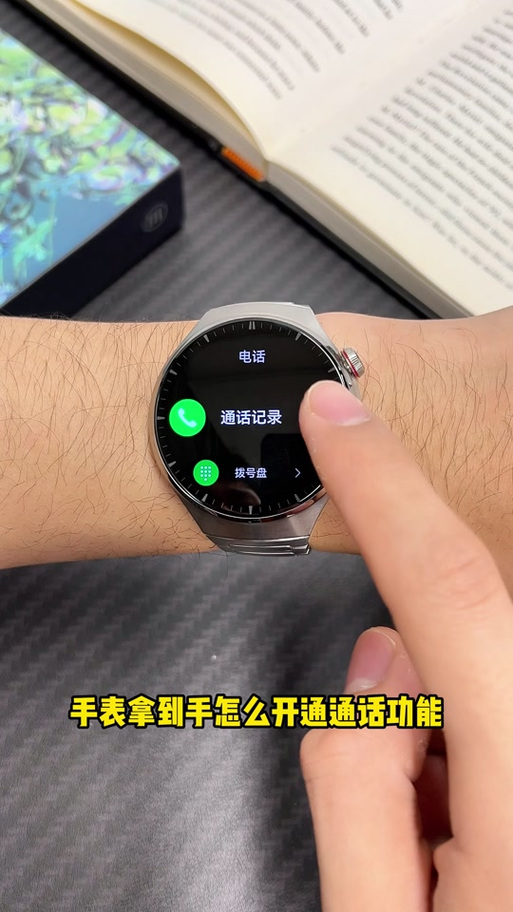 华为手表怎么关闭来电提醒图标