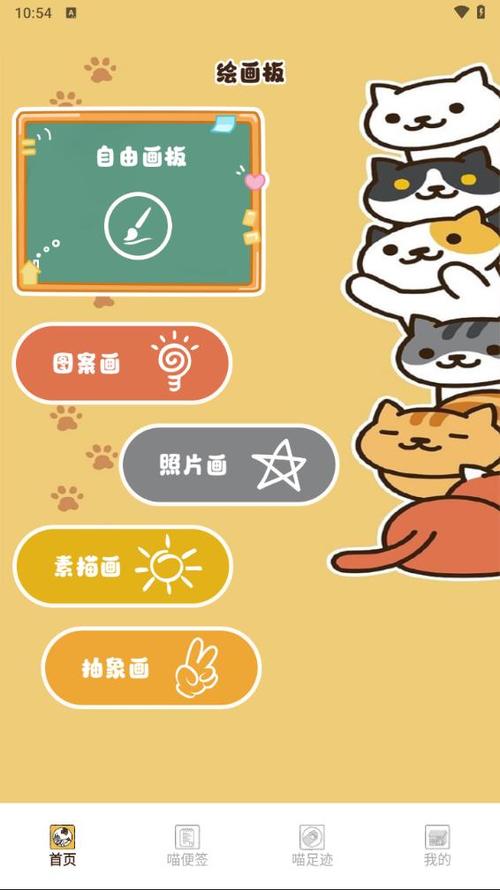 次元喵官方版下载图标