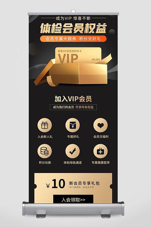 会员权益图标