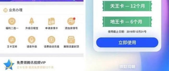 地王卡套餐图标