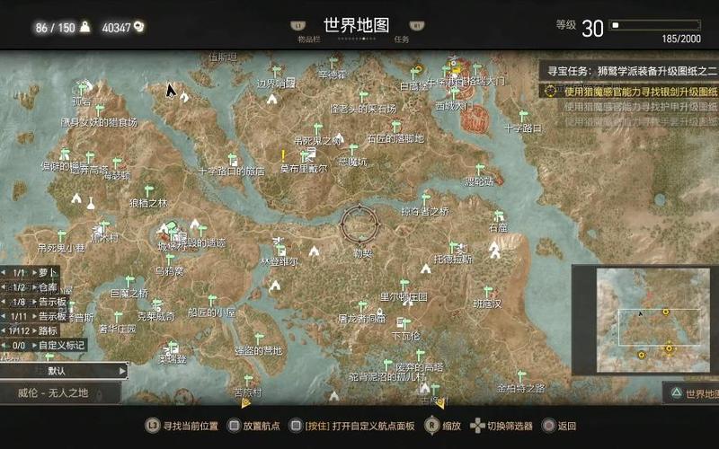 巫师三狮鹫学派升级蓝图之三钢剑图标