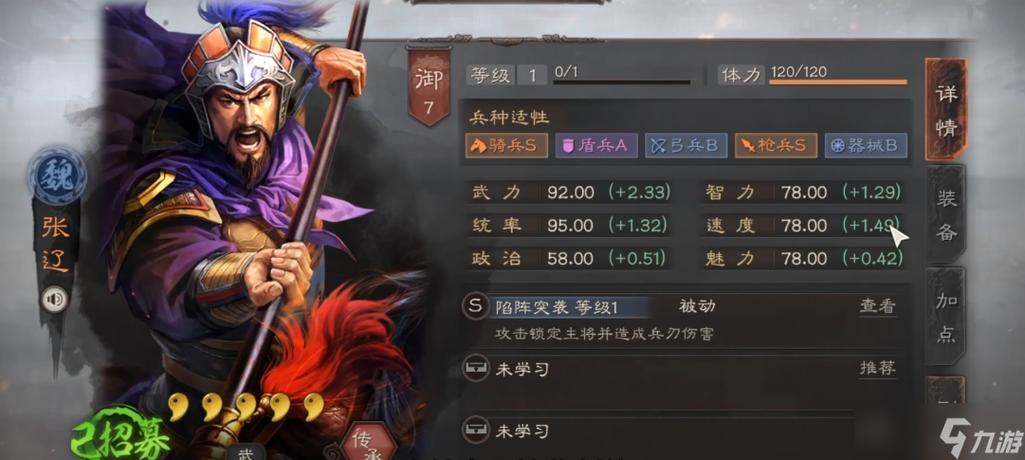 三国志战略版张辽图标