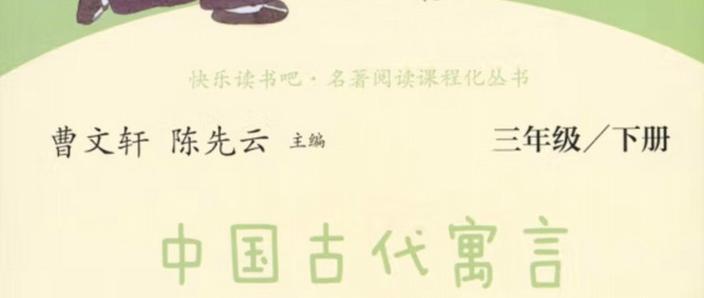 曹文轩陈先云免费阅读图标