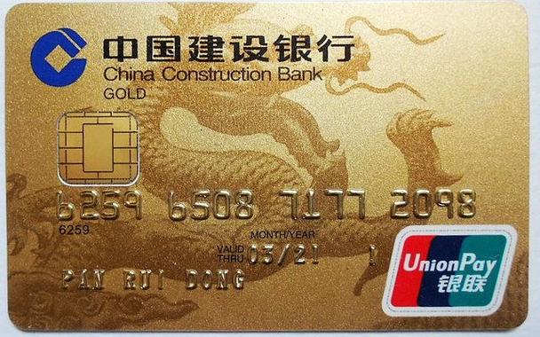 建行公积金龙卡可以当银行卡使用吗截图