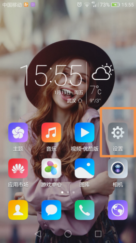 华为手机桌面出现一个圆圈图标