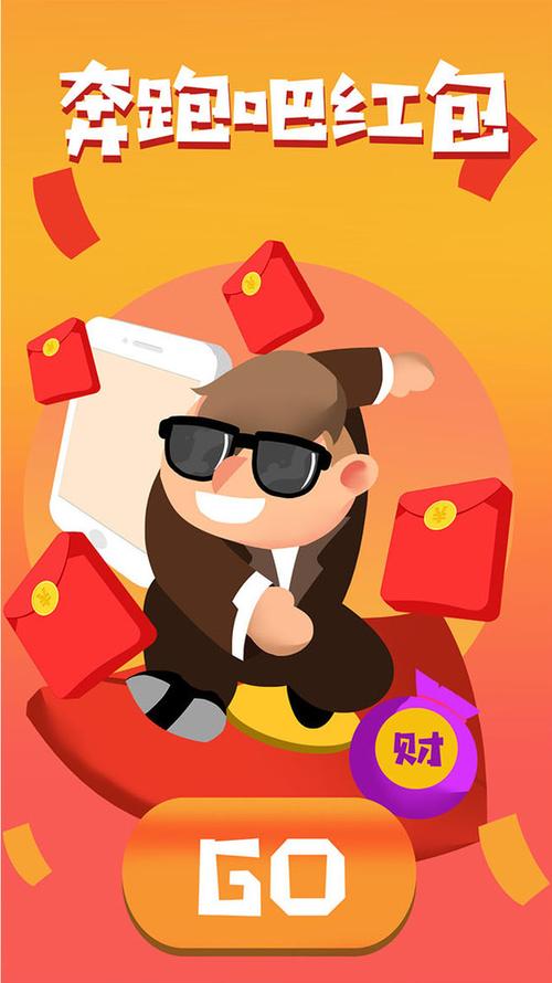 奔跑吧猪猪红包版图标