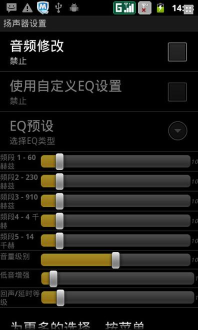 华为手机打电话声音特别小怎么解决图标