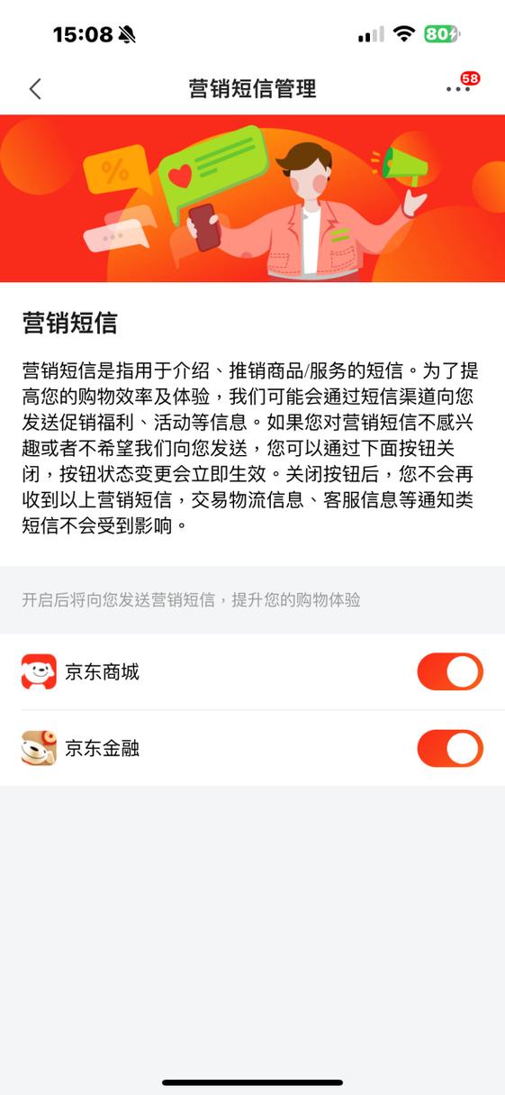 短信营销图标