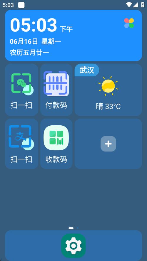 老人模式桌面免费下载图标