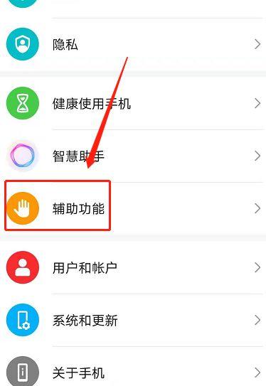 荣耀50pro快捷键