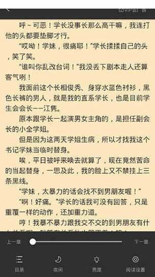 快本免费全本小说下载