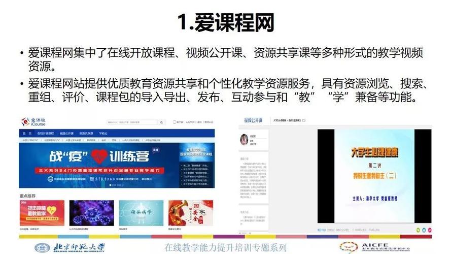 爱课程网官网登录入口图标