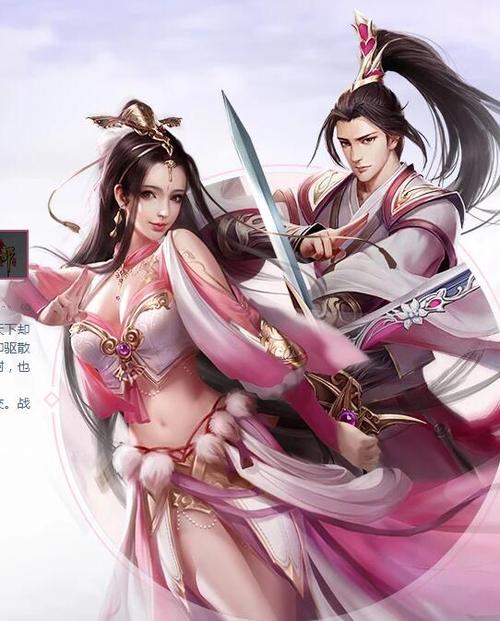 天龙八部峨眉图标
