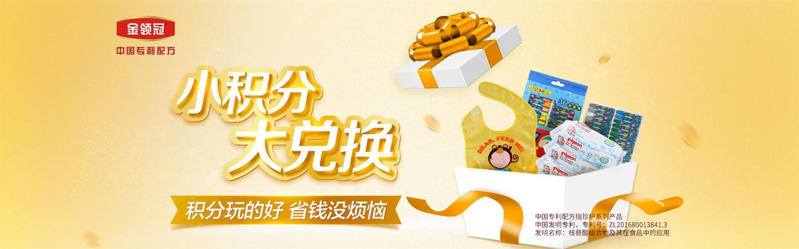 伊利积分会员登录图标