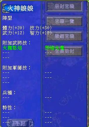 三国群英传7隐藏女将图标