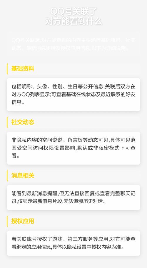 qq号关联了对方能切换成自己的QQ吗