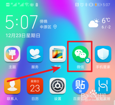 微信右下角有一个蓝色的勾图标