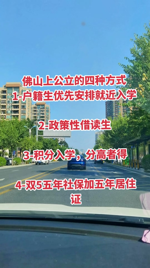 政策性借读生的条件截图
