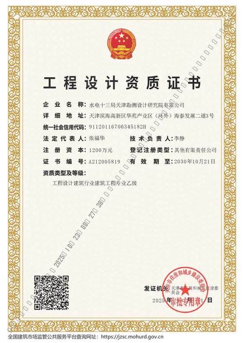 工程设计建筑行业(建筑工程)乙级图标